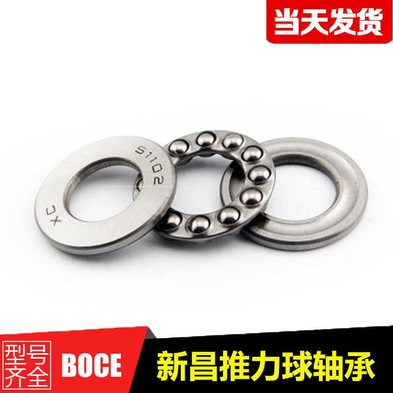XC平面推力轴承51200 51201 51202 51203 51204 51205 51206_虎窝淘