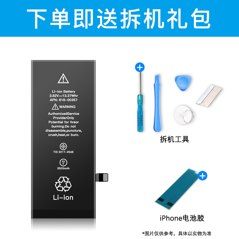 大容量电池适用于苹果iPhone7P 6s 6Plus 8 se2/5s/6p/6sp/8p/x/xr/xs八max手机iP七11pro ...