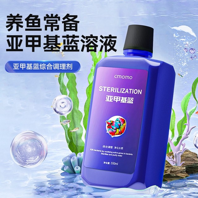 Methylene blue fish medicine is a special white spot net for rotten ...