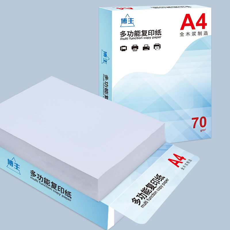 A4纸打印纸复印纸70g单包500张办公用品a5打印白纸一箱草稿纸免邮学生用a3打印纸70g整箱80g打印纸a4包邮 - 小编推荐 - WePost 全民代运 - 马来西亚中国淘宝代运与集运专家
