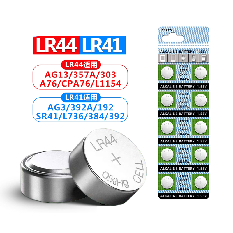 LR44纽扣电池LR41/AG3钮扣式AG13 L1154 A76 357a SR44电子手表玩具遥控器游标卡尺碱性小电池圆形1.5V_虎窝淘