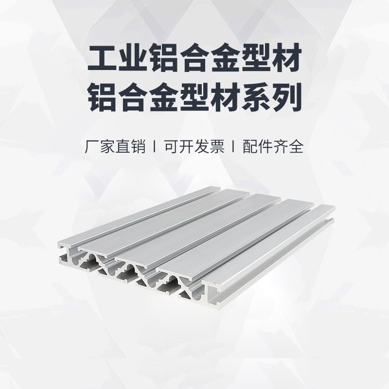 铝合金型材国标15120铝型材15*120铝型材雕刻机面板导轨铝型材_虎窝淘