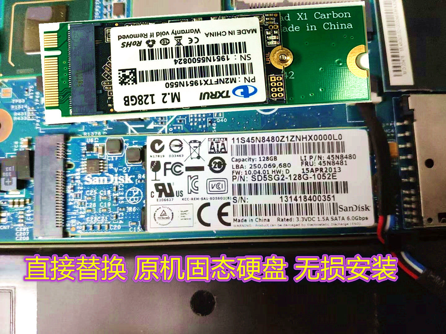 联想2012-2013年份 X1 CARBON X1C 128G/256G SSD固态硬盘 512G_虎窝淘