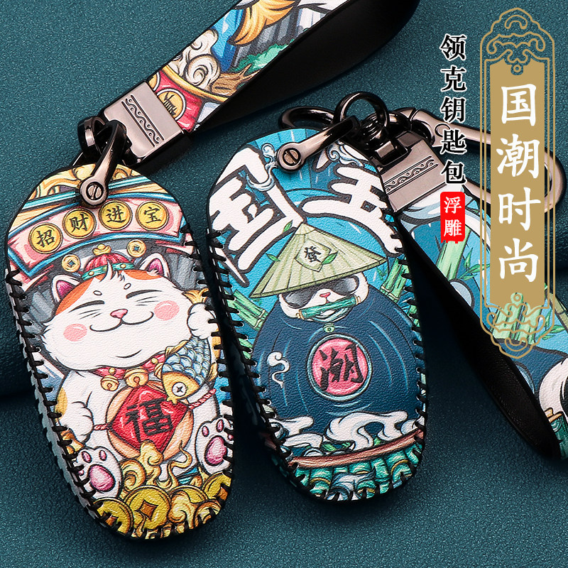 专用于领克010203钥匙套国潮汽车钥匙包05汽车用品领克钥匙套_虎窝淘