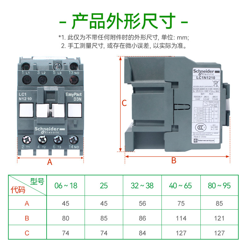 施耐德接触器交流AC220V110V LC1N1210M5N E0901F5 cjx218A25A40A_虎窝淘