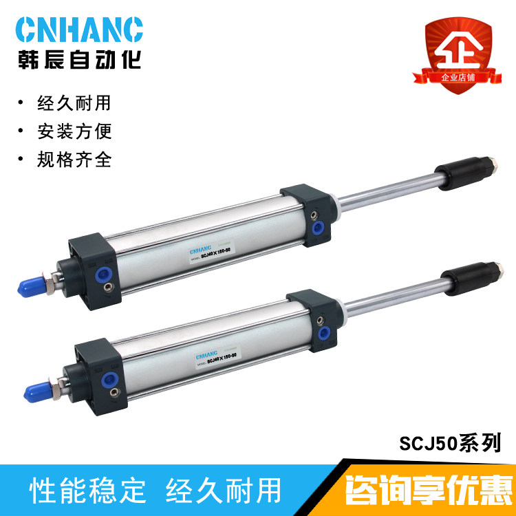 气缸可调行程SCJ50*25X50X75X100X125X150X175X200X250X300-50-S_虎窝淘