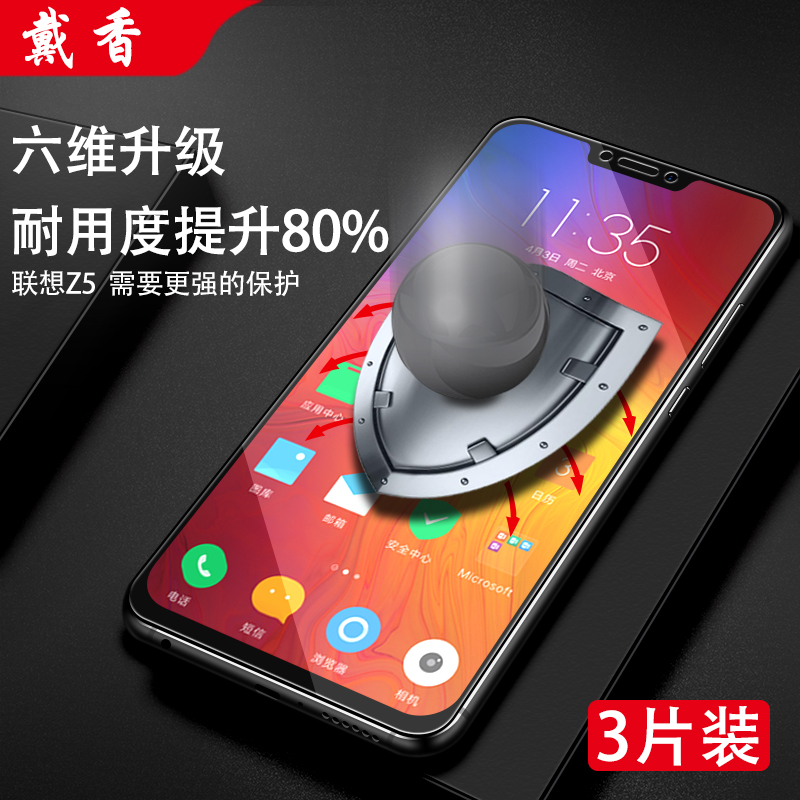 联想z6青春版钢化膜联想k5pro手机膜z5全屏z5pro蓝光无白边z6pro保护贴膜l78011防摔Z5proGT玻璃膜_虎窝淘