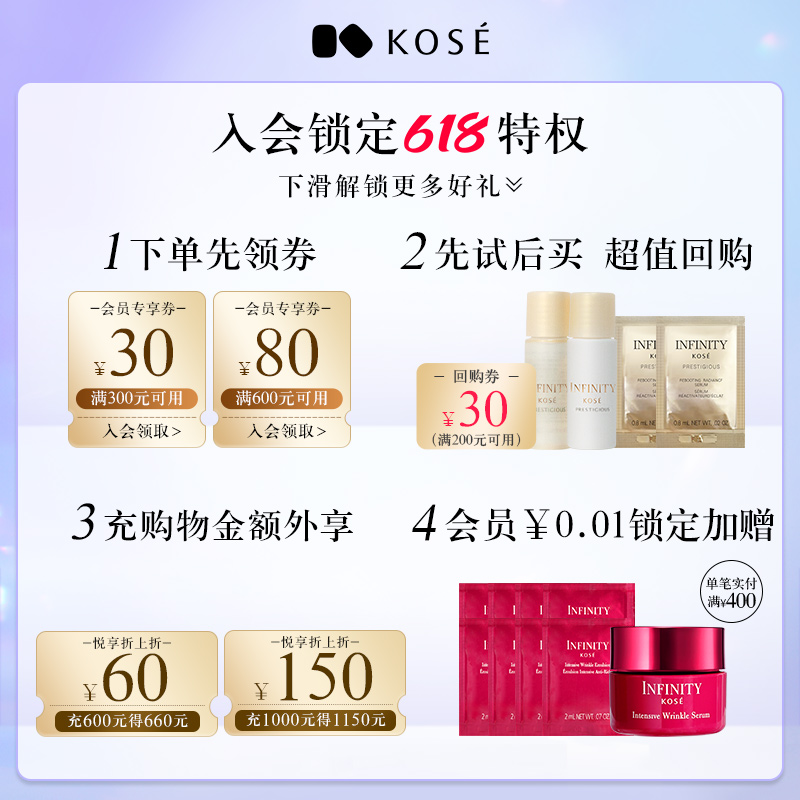 KOSE高丝茵菲妮眼霜改善保湿眼周紧实充盈滋润官方正品_虎窝淘