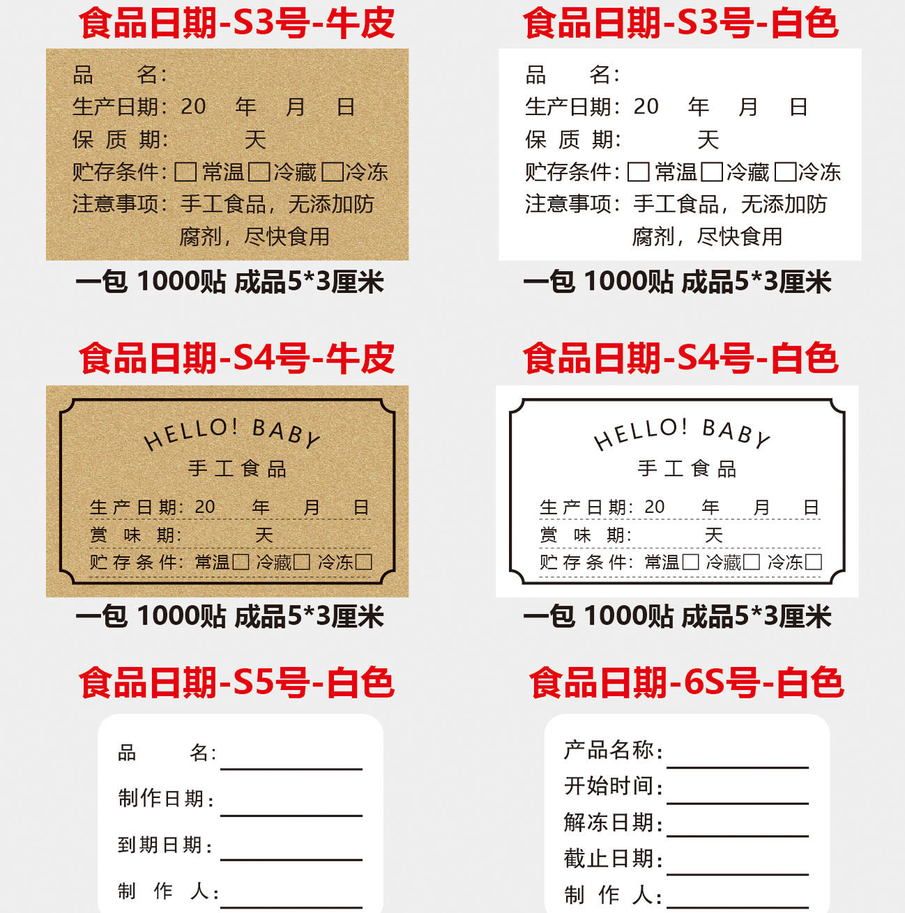食品生产日期不干胶贴纸保质期有效期牛皮纸标签烘焙贴纸冷藏防水_虎窝淘