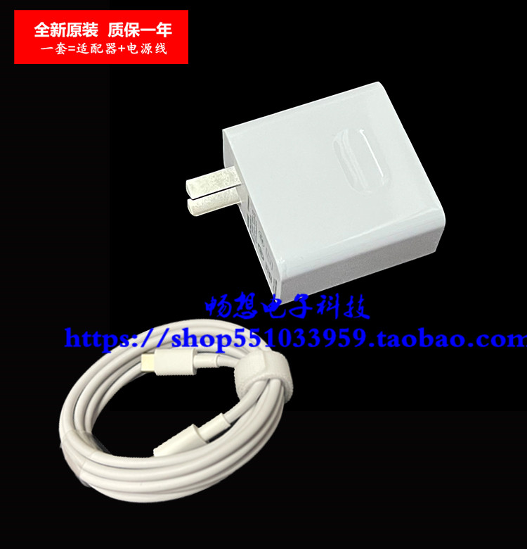 华为擎云L410 L420笔记本充电器KLVU-WDU0 KLVV-W5821电源适配器_虎窝淘