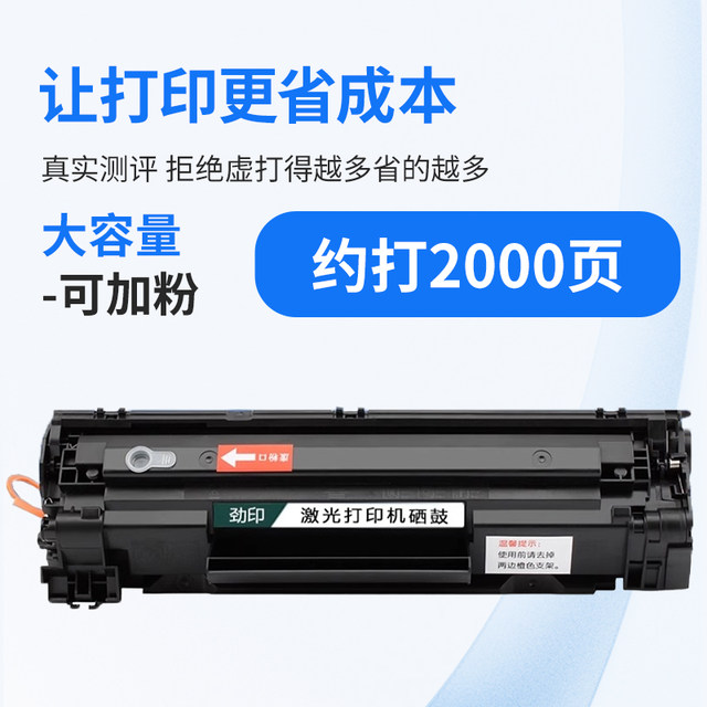 88a suitable for HP M1136 388A toner cartridge p1007 p1008 m126a m128fn ...