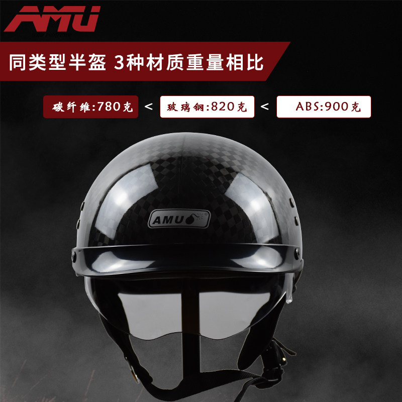 AMU12k碳纤维半盔复古头盔男3C认证哈雷机车瓢盔摩托车美式太子盔_虎窝淘