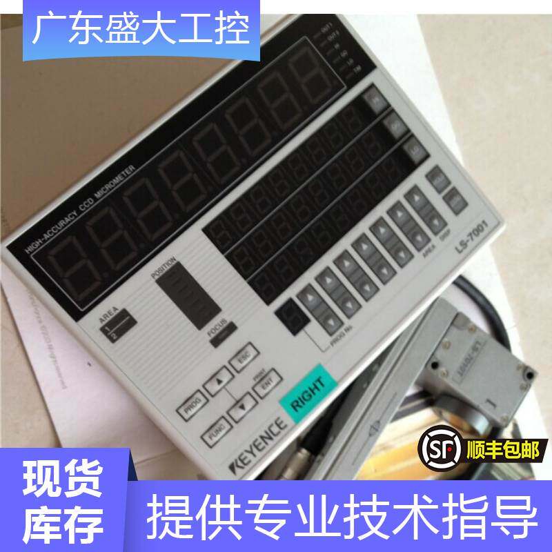 LS-7001 LS-7030LS-7501LS-7601LS-7030MLS-7070M基恩士议价议价_虎窝淘