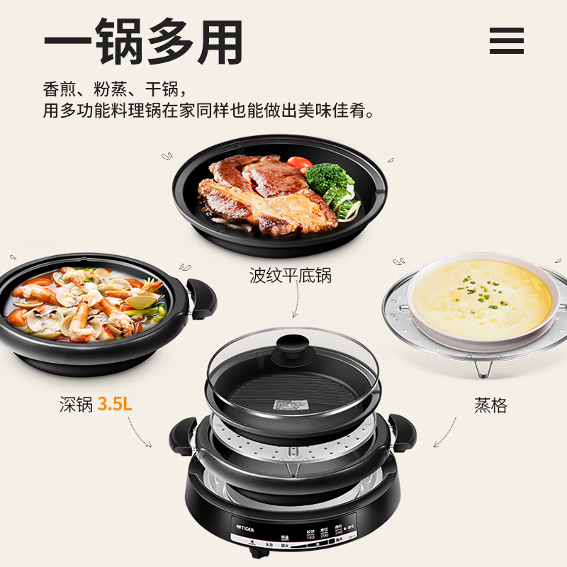 TIGER/虎牌CQE-A11C日本烧烤烤肉机多功能料理锅家用关东煮电火锅_虎窝淘