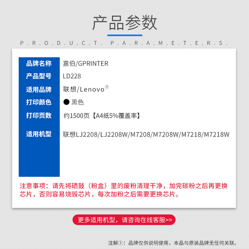 嘉伯适用联想LD228芯片M7208W M7218W LJ2208W LJ2218W 2216小新打印机硒鼓M7208激光一体机计数芯片_虎窝淘