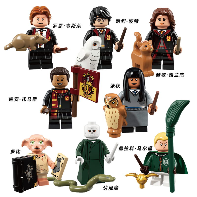 兼容乐高哈利波特积木人仔伏地魔法霍格沃茨邓布利多赫敏罗恩玩具_虎窝淘