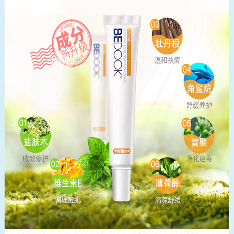 比度克祛痘膏套装官网正品去青春痘男女痘Bedook比克度产品拔毒膏_虎窝淘