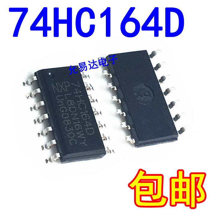 原装74HC164D贴片SOP14国产全新【20只6元包邮】_虎窝淘