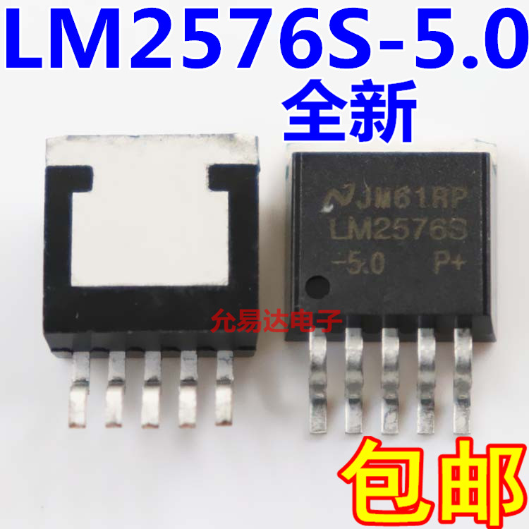 全新国产 LM2576S-5.0五端稳压管【10只9元包邮】_虎窝淘