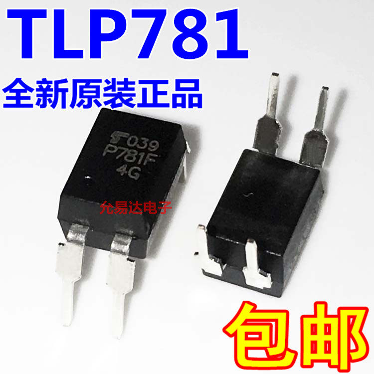 进口全新原装 P781 TLP781GB DIP4【20只11元包邮】_虎窝淘