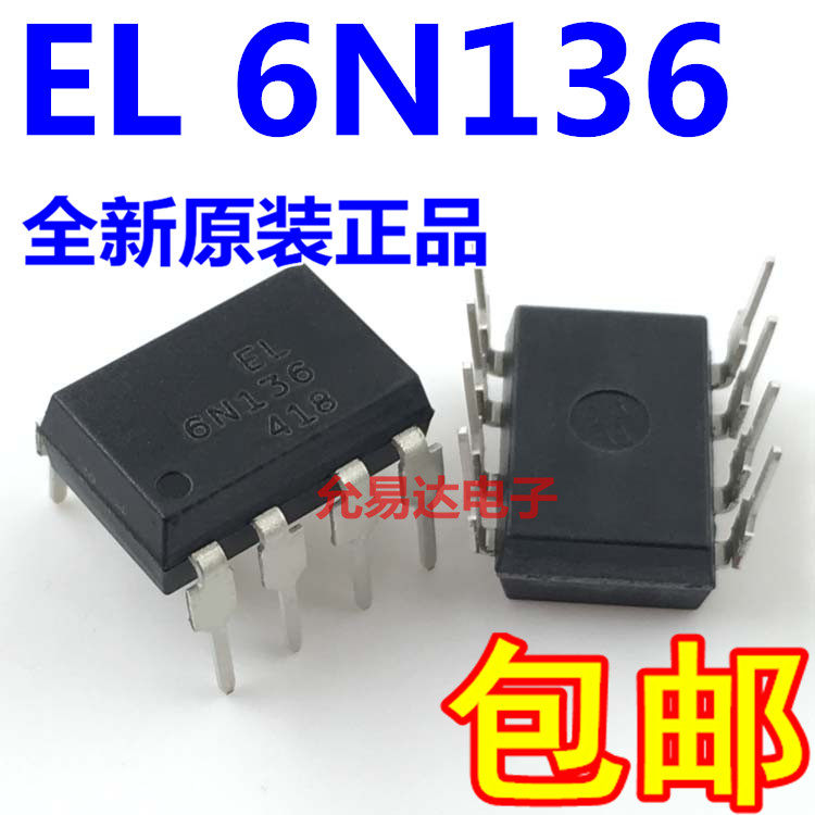 EL6N136 6N136直插DIP8进口全新原装亿光光耦【5只6元包邮】_虎窝淘