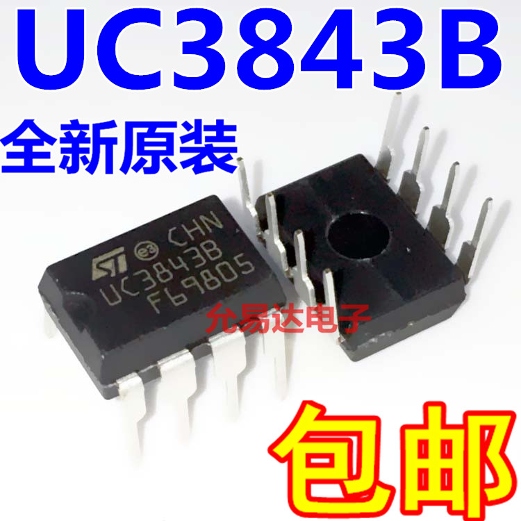进口全新原装UC3843B UC3843直插DIP【10只10元包邮】_虎窝淘