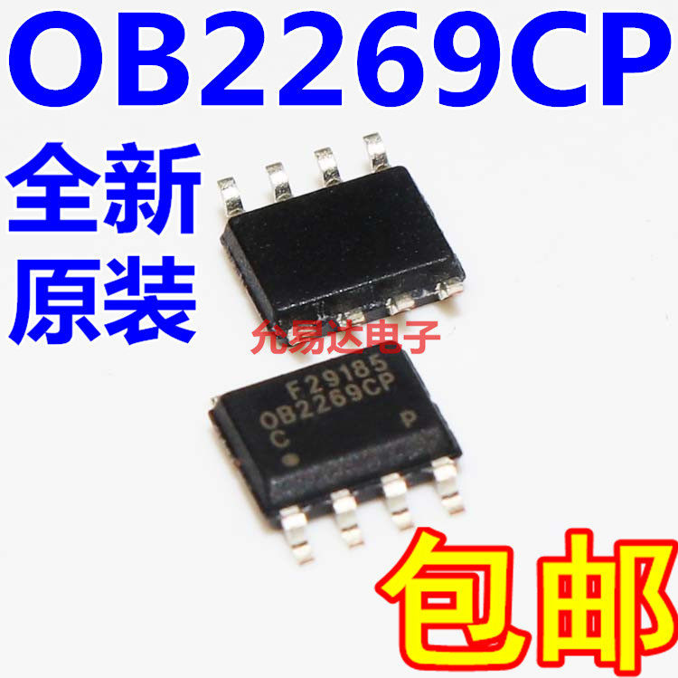 全新原装OB2269CP OB2269贴片电源管理芯片【10只6元包邮】_虎窝淘