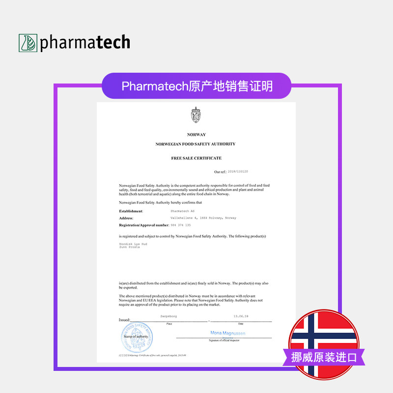 Pharmatech学生套装鱼油dha越橘蓝莓护眼片胶囊眼脑保健品营养品_虎窝淘