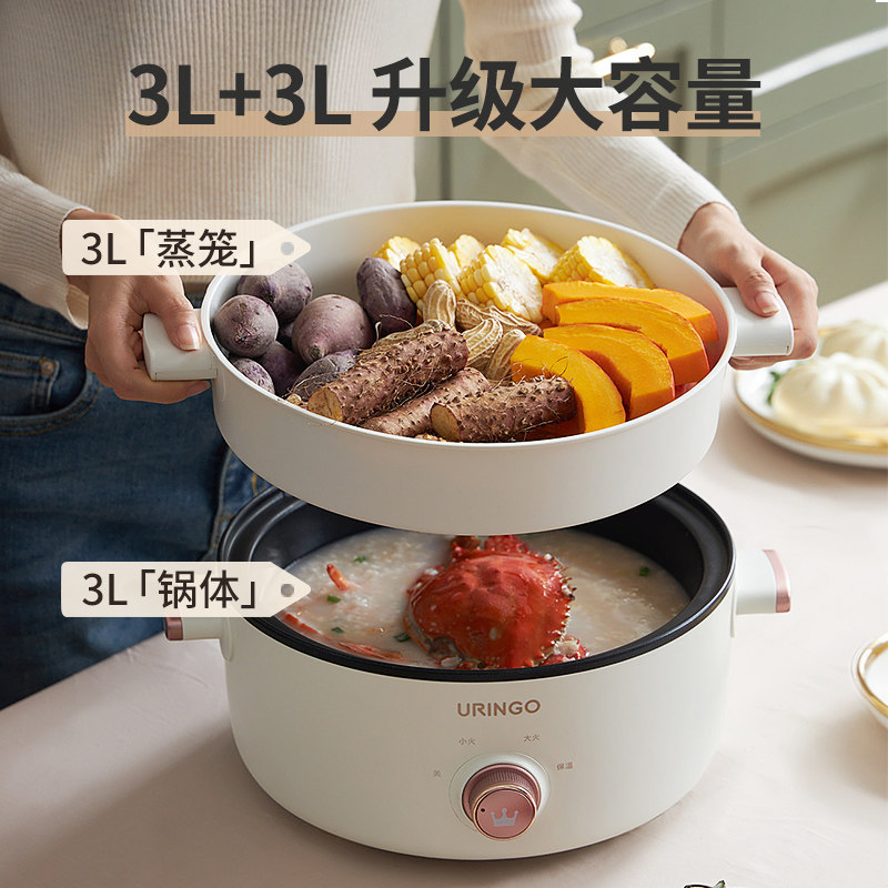 七彩叮当URINGO电煮锅家用多功能小型3L宿舍一体锅炒蒸煮电热火锅_虎窝淘