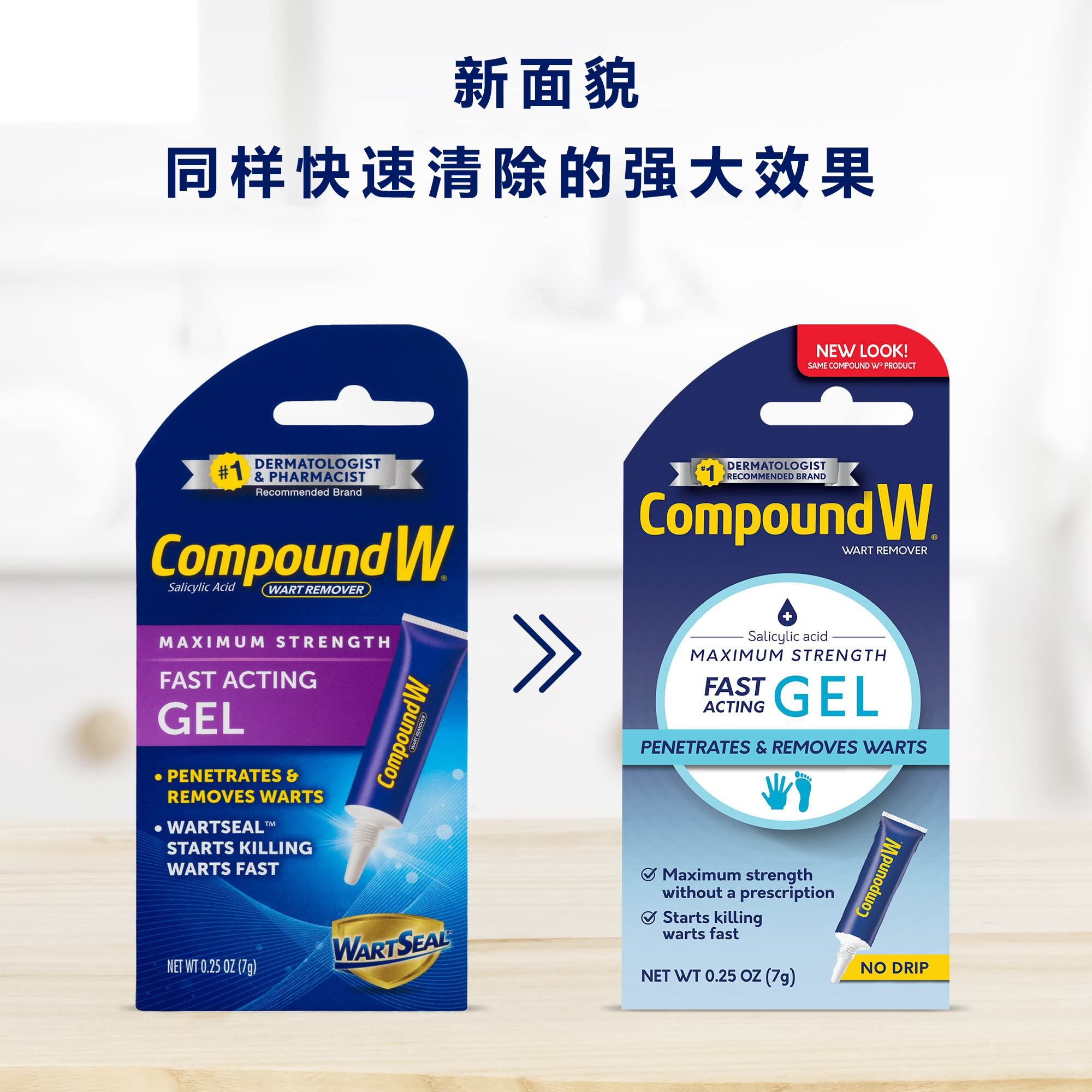 美国Compound w gel快速去除清洁腋下猴子肉粒手足角质去跖尤凝胶_虎窝淘