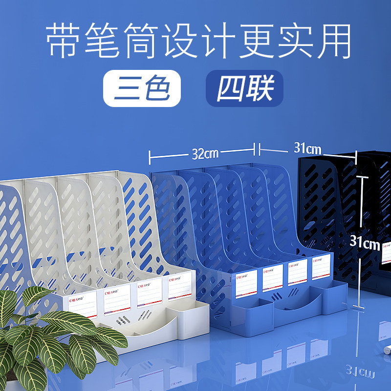 三层文件架文件框办公桌面文件夹收纳盒立式资料架可爱文件栏四栏_虎窝淘