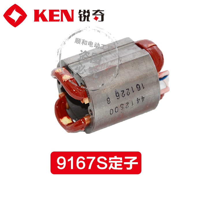 锐奇KEN角磨机磨光机配件9913/9710/9167/9923/9950/9180定子线圈_虎窝淘