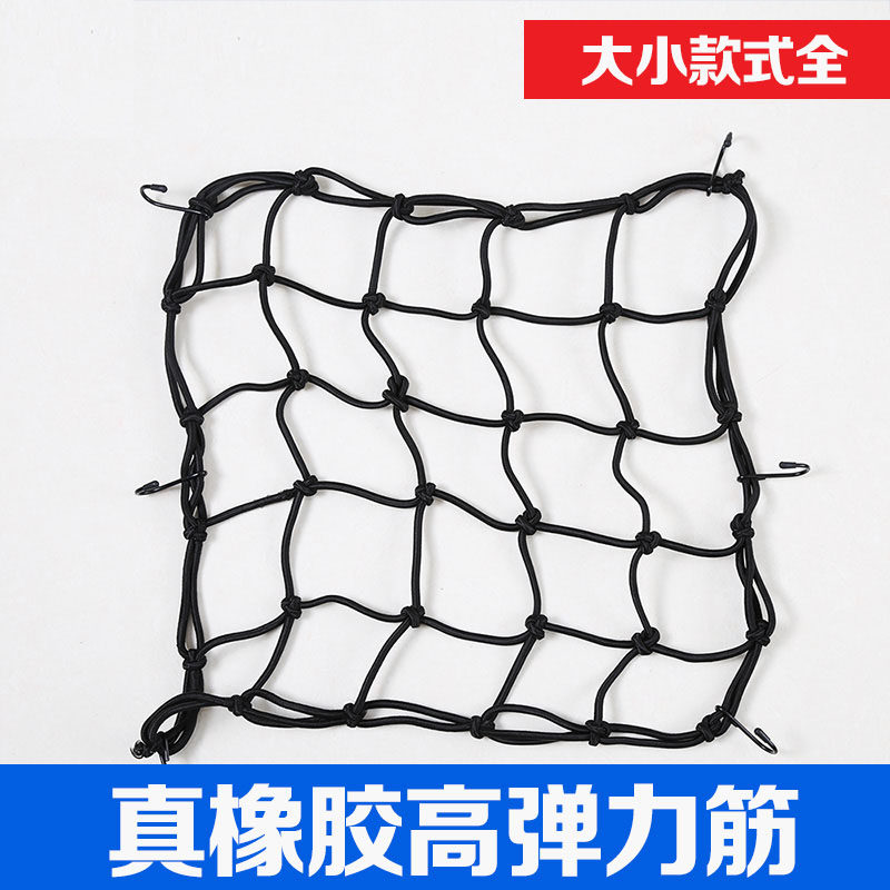 行李网罩自行车摩托车越野车顶框行李网兜拉紧弹力网车顶网车用_虎窝淘