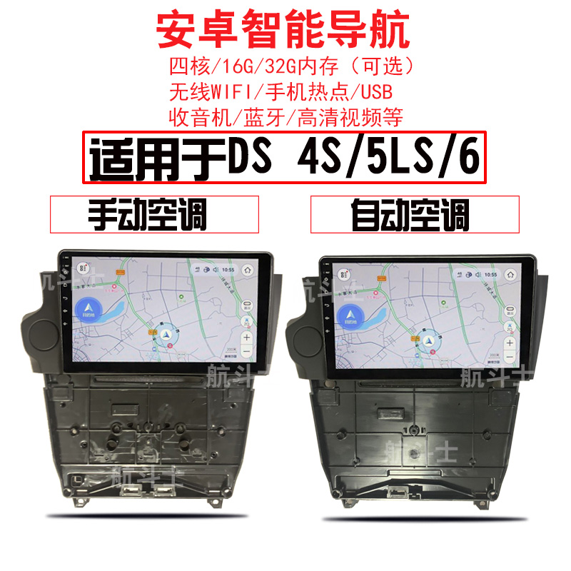 9寸适用于雪铁龙DS4S/DS5LS/DS6安卓大屏导航仪一体机改装中控GPS_虎窝淘