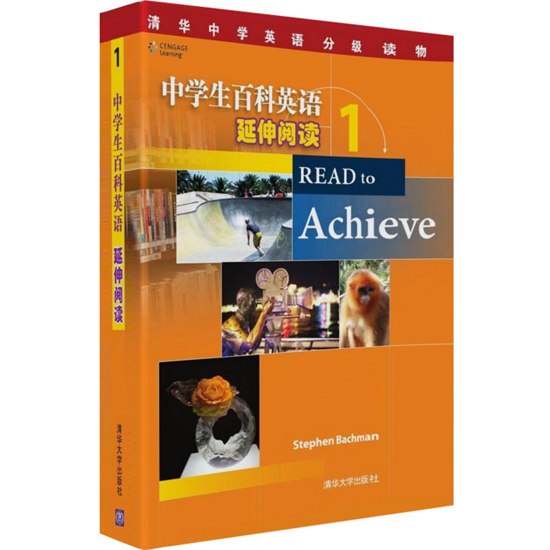 中学生百科英语延伸阅读1+2+3 3册 READ to Achieve系列英语读物中学生英语学习教辅英语阅读理解初高中英语词汇语法大全_虎窝淘