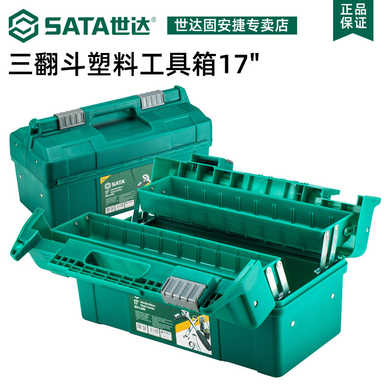 世达工具箱收纳盒手提式大号空箱工业级五金电工工具收纳箱17寸_虎窝淘