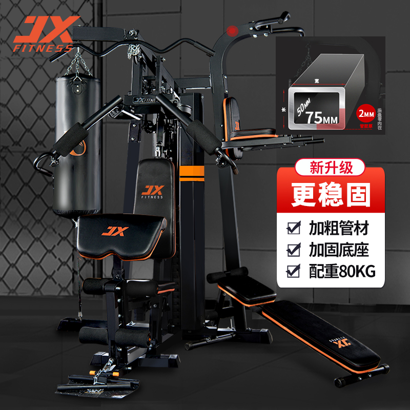 JX健身器材家用套装组合综合训练器健身房运动力量器械多功能一体_虎窝淘