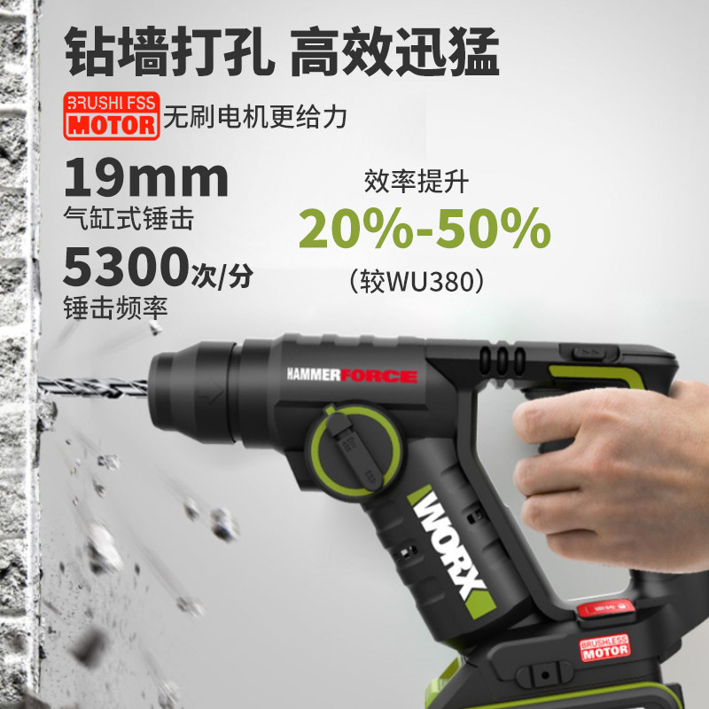 威克士电锤锂电轻型电锺冲击钻锂电池充电电动工具wu380s锂电锤_虎窝淘