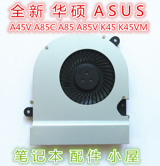用于华硕K45 K45V A45vd A85C A85 A85V K45VM K45VD风扇厚0.9CM_虎窝淘