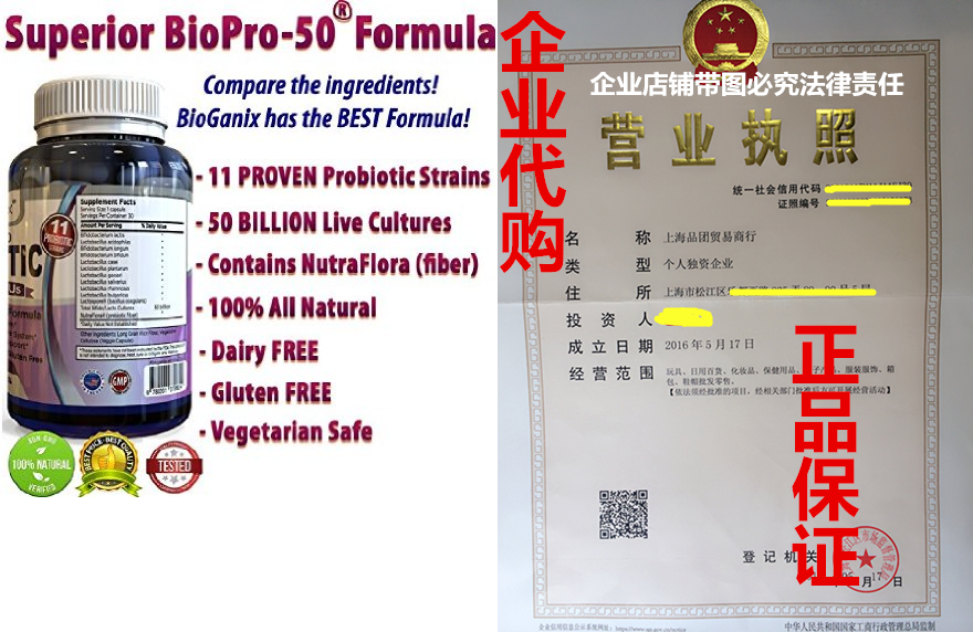 BIOPRO-50 Ultimate Probiotic Supplement with 50 Billion CFU_虎窝淘