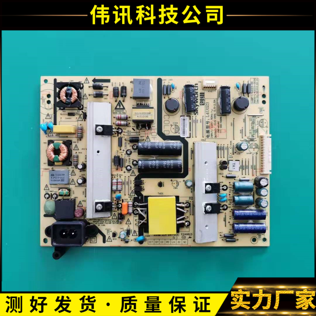 原装创维43E6000 43M6电源板168P-L4U025-00 5800-L4U023-0030/20_虎窝淘