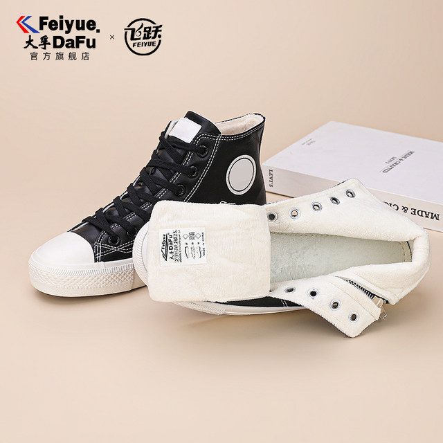 Feiyue/Dafu Feiyue plus velvet cotton shoes keep warm in winter