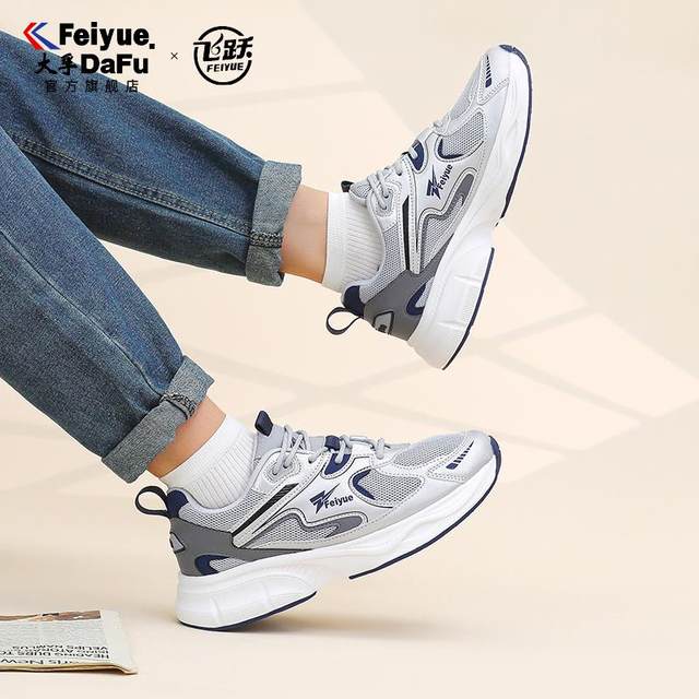 Dafu Feiyue flagship store new sports and casual shoes breathable ...