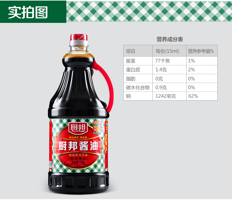 厨邦酱油1.63LX2瓶装特级鲜味生抽酿造黄豆生抽调料酱油天然鲜_虎窝淘