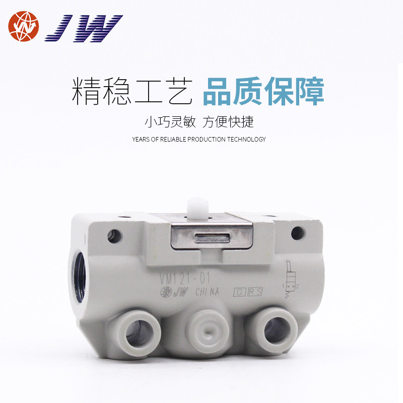 JW机械阀 VM120 VM130-01-30GA/32/34RA/33A/YA/BA-00A-01-02-08A_虎窝淘