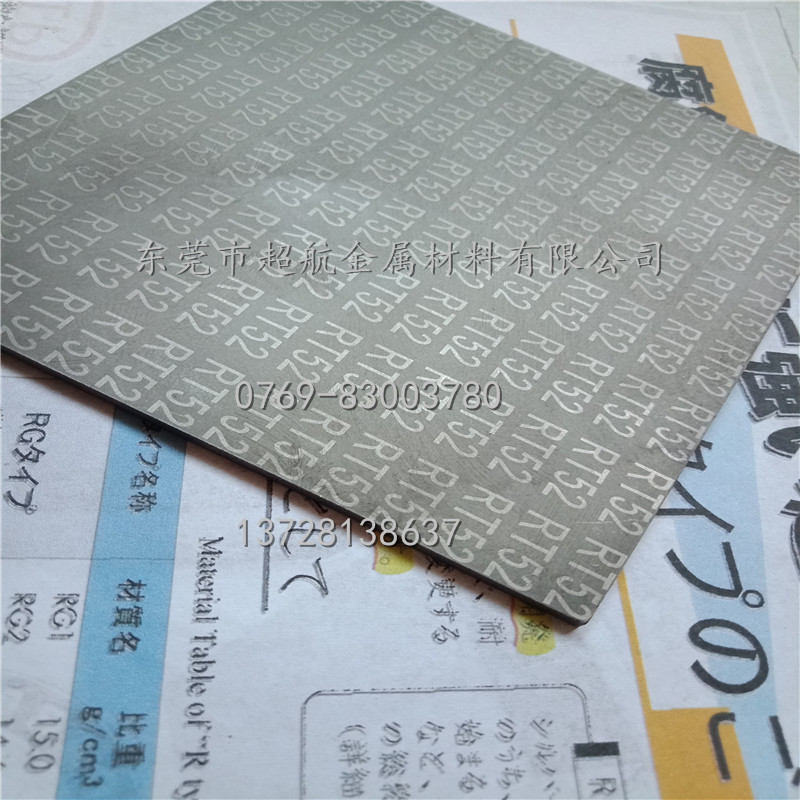 高寿命钨钢 RT56 RT55 RT54 RT53 RT52 RT51耐冲击耐冲压钨钢板材_虎窝淘