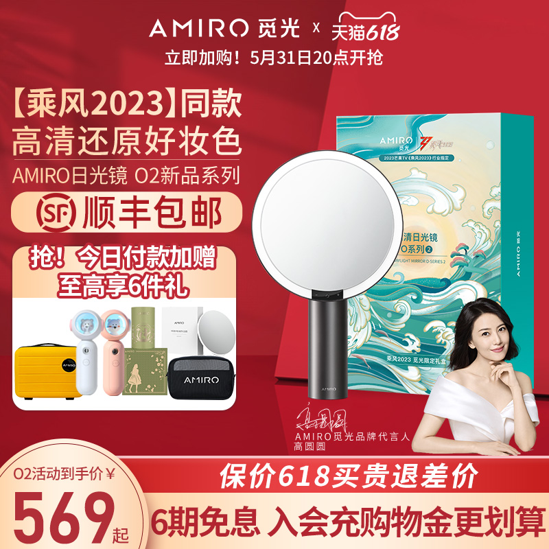AMIRO觅光化妆镜led台式带灯O2系列日光家用桌面台式美妆小黑镜子_虎窝淘