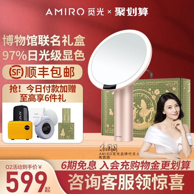 AMIRO觅光O2系列化妆镜送女友同事结婚新婚礼物送新人婚嫁特实用_虎窝淘