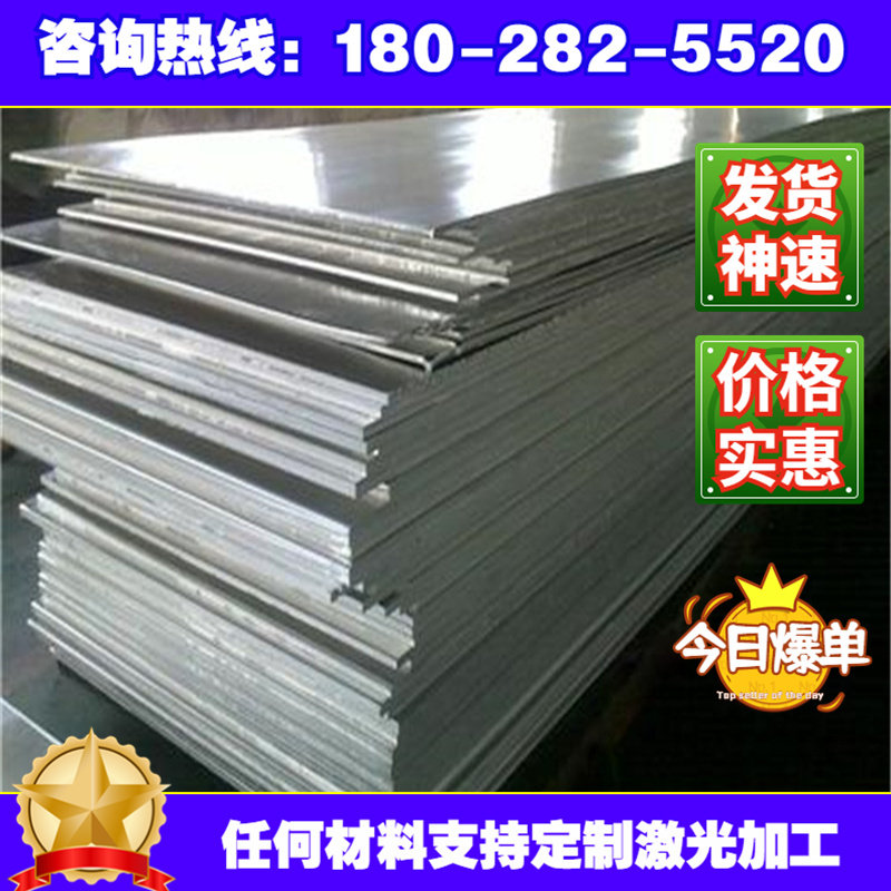 2A1f2 2A11 2011 A2017-T4 2014T4 T6铝棒7A09 7009 7050铝板_虎窝淘