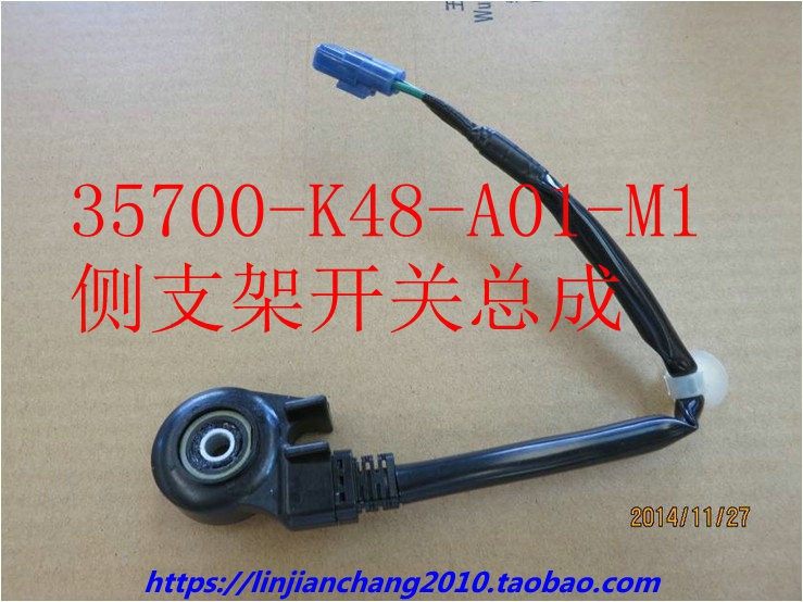 五羊本田NX125喜鲨迅鲨睿御睿影单撑停车架侧支架开关车架防伪件_虎窝淘